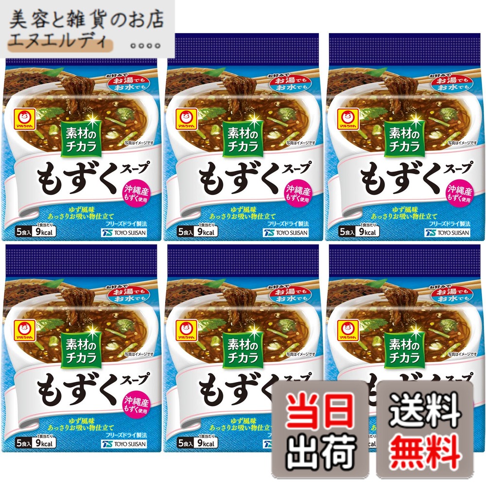 商品情報 商品の説明 商品紹介 厳選された沖縄産もずくだけを使用し、みつば、ねぎ、ごまが入った ゆず風味の効いた鰹だしのお吸物仕立てスープです。フリーズドライ製法なので、お湯を注ぐだけで本格的なスープの出来上がり。素材の旨みや風味を活かした...