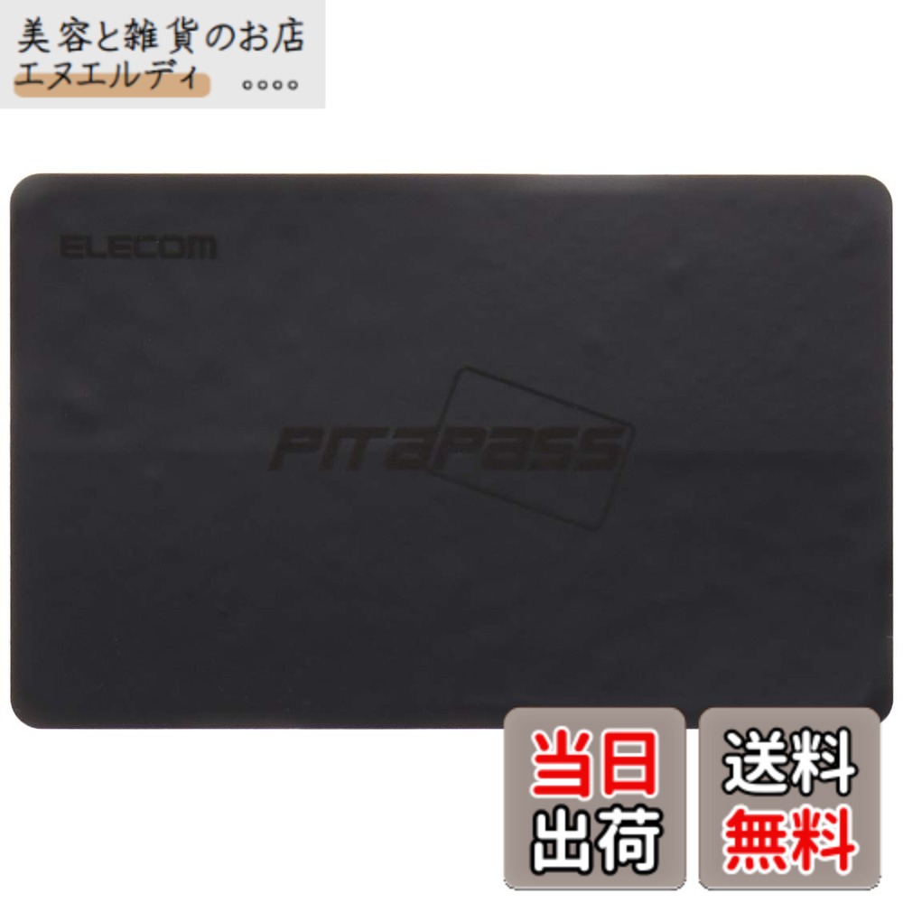 商品情報 商品の説明 ■手帳型スマートフォンケースのカードポケットなどに、本製品とICカードをぴったり重ねて収納する事で、改札やコンビニなどでの読み取りエラーを防ぐICカード用読み取りエラー防止シートです。 ■2枚のICカードの間に読み取り...