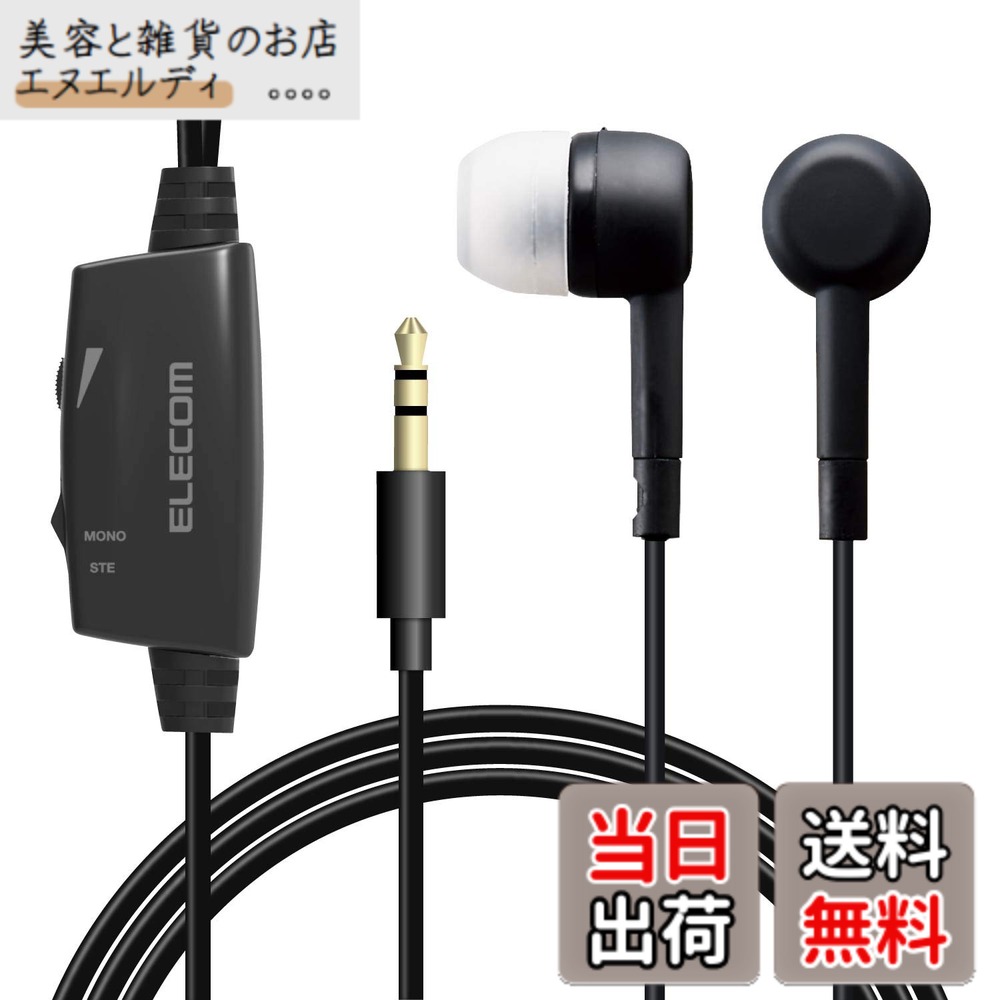 商品情報商品の説明【 仕様 】 ■型式:密閉型、耳栓タイプ ■ドライバーユニット:ダイナミック型 φ10mm ■インピーダンス:16Ω ■音圧感度:93dB/mW ■入力:5mW ■再生周波数帯域:20Hz~20kHz ■コード:3m、Y型...