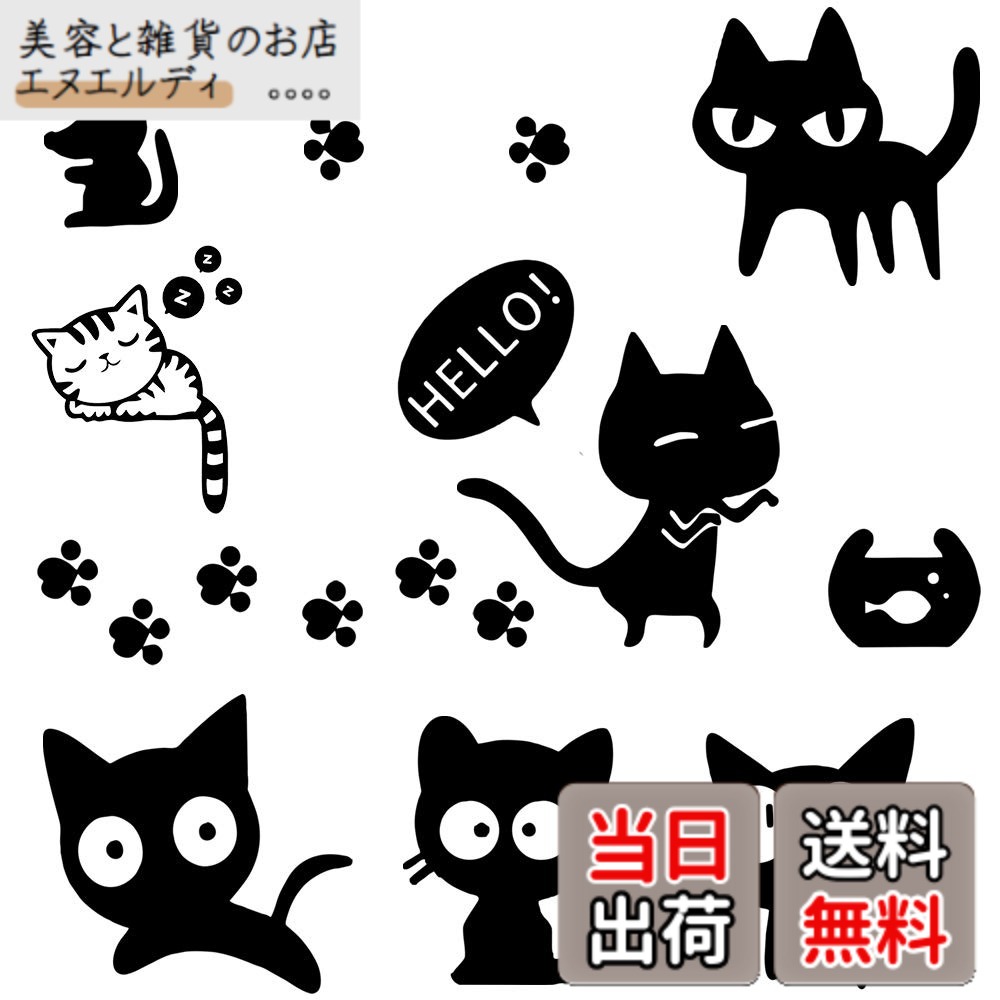 商品情報 商品の説明 主な仕様 ★【サイズ】猫A：約21*20cm、猫B：約23*23.5cm、猫C：約20.5*22cm、猫D：約15.3*19.3cm、猫E：約23*23.5cm、肉球：約4.8*4.3cm（8枚）、ネズミ：約11.6*...