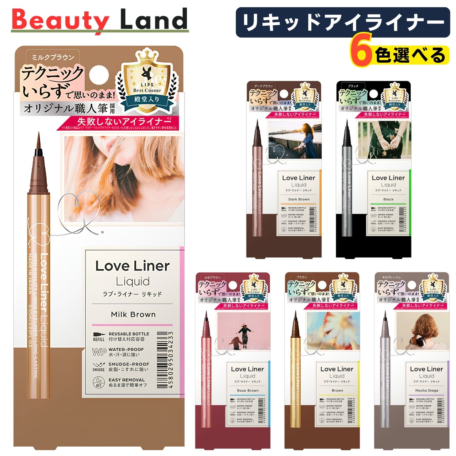 商品情報商品名ラブ・ライナー リキッドアイライナー R4内容量0.55mlカラー全6色ブラック ・ ダークブラウン ・ ブラウン ・ モカグレージュ ・ ミルクブラウン ・ ロゼブラウン商品説明本体（筆先0.1mm）6色 ・ リフィル（筆先...