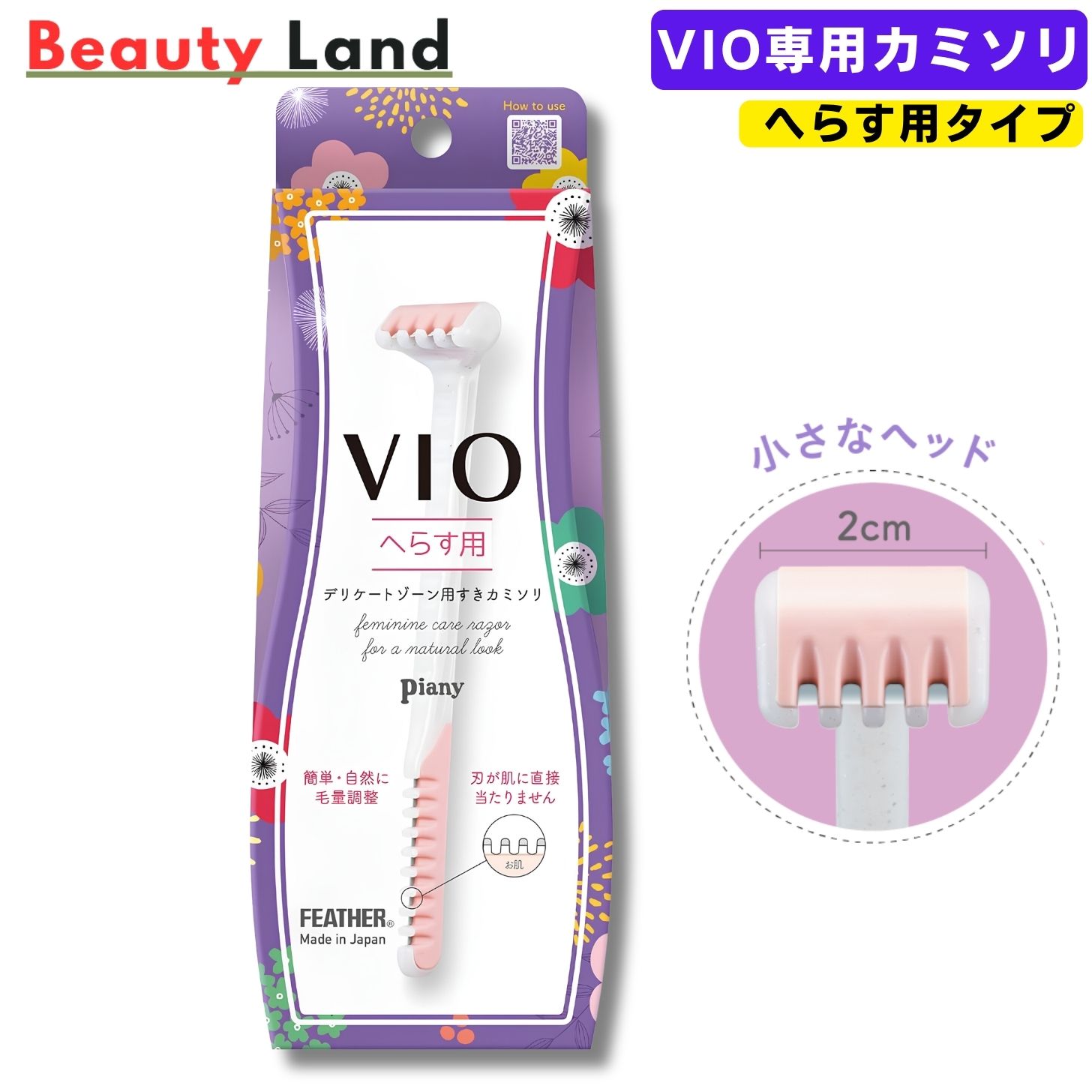 商品情報商品名フェザー安全剃刀 ピアニィ VIO へらす用内容量1本商品紹介●女性の「美容」と「生理」の悩みをアンダーヘアケアの視点でサポートするカミソリ。●剃らない、抜かない、自然に仕上がる、VIOゾーンのボリュームと長さを整える。●お肌...