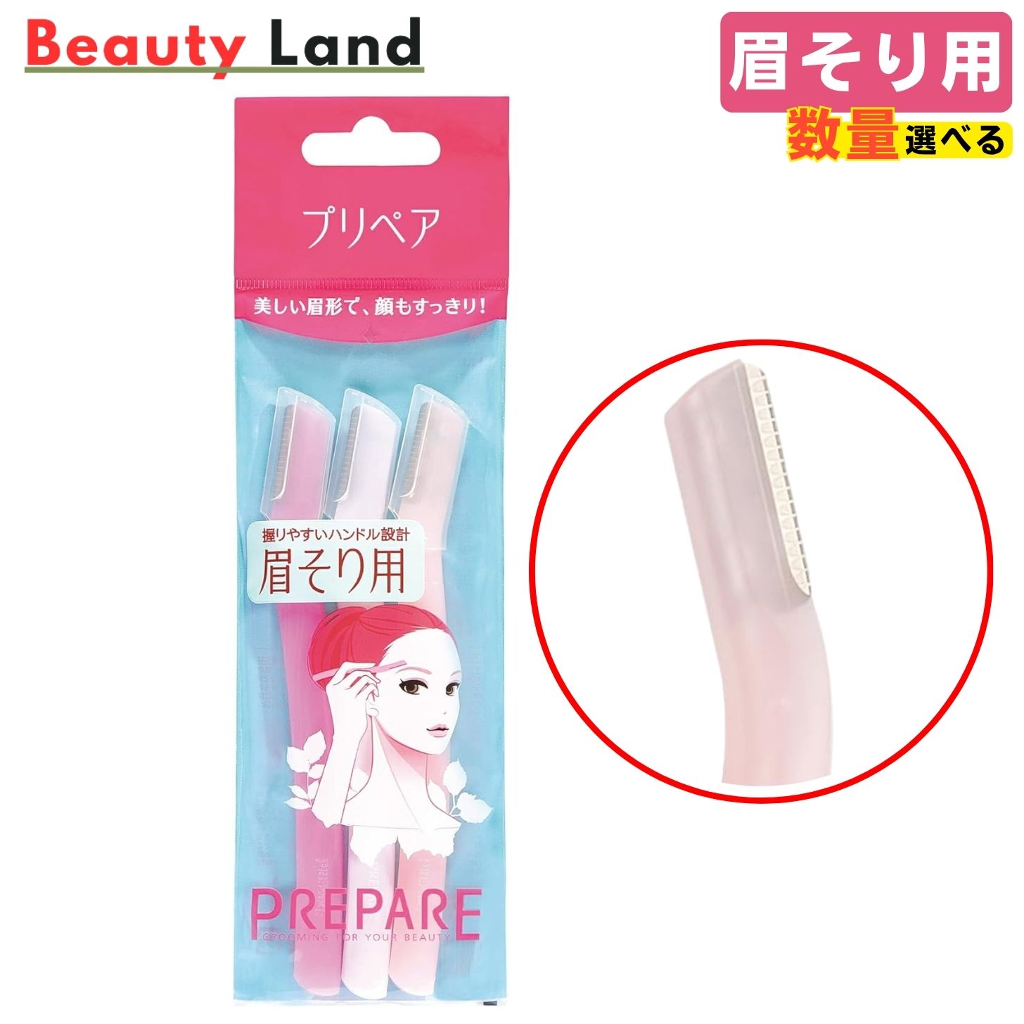 商品情報商品名プリペア 眉そり用 3本入用途・眉そり用人間工学設計にもとづいた持ちやすく、使いやすいハンドル。眉まわりなどの細かいところに使いやすいサイズで、お肌にやさしいセーフティーガード付きです。使用方法(1)そる前の準備乳液や石けんを...