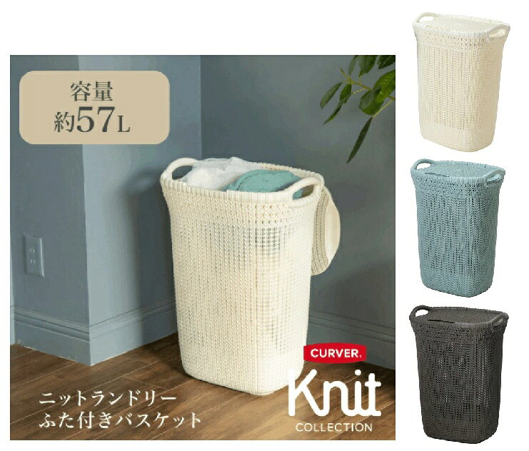 商品説明・仕様 グレイッシュなニュアンスカラーはどんなインテリアにも自然に馴染み、飽きのこないカラーバリエーションに。 手編みのニットのような複雑な編み目を施した、どこかなつかしさも感じさせるバスケットシリーズ。 材質：ポリプロピレン サイ...