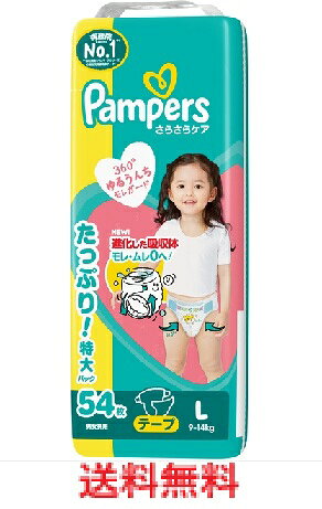 商品説明・仕様 新パンパースは吸収ジェルを増量＊、さらに1秒吸収シートと2倍のびのびフィットテープのWモレガード　モレ・ムレ0へ！最長12時間モレ安心＊従来品との比較 内容量：54枚 原産国：日本 メーカー名： P＆G 広告文責（有）テクノ...