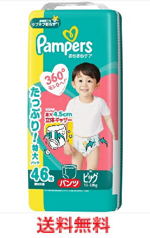 商品説明・仕様 新パンパースは吸収ジェルを約120％増量＊、モレ・ムレ0へ！素早く吸水＆分散させ、赤ちゃんのお肌をさらさらに保ちます＊従来品との比較 内容量：46枚 原産国：日本 メーカー名： P＆G 広告文責（有）テクノウエア TEL 0...
