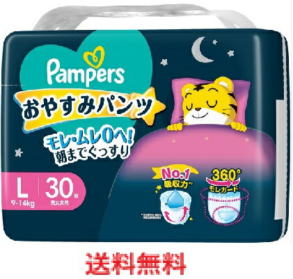 商品説明・仕様 おねしょ防止パッド新採用・360モレガード・大容量サイズ（UJ）追加発売 内容量：30枚 原産国：日本 メーカー名： P＆G 広告文責（有）テクノウエア TEL 06-4307-6393 ※パッケージデザイン・仕様は予告なく...