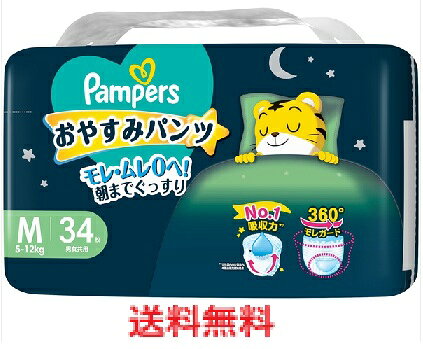商品説明・仕様 おねしょ防止パッド新採用・360モレガード・大容量サイズ（UJ）追加発売 内容量：34枚 原産国：日本 メーカー名： P＆G 広告文責（有）テクノウエア TEL 06-4307-6393 ※パッケージデザイン・仕様は予告なく...