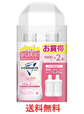 商品説明・仕様 透明感のある息が続く、お口美活のための洗口液。 歯垢、口臭などお口のトラブルの原因となるよごれを洗い流します。やさしいマイルドミントの香味で、ノンアルコールタイプです。 内容量：1000ml×2 【表示成分】溶剤：水　湿潤剤...