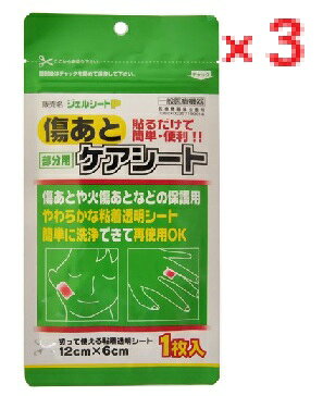 商品説明・仕様 ポリエチレンの性質による粘着性があり、皮膚に粘着します。 粘着は片面のみで、洗って繰り返し使用できるので経済的です。 内容量： 1枚 サイズ： 12cm*6cm 個装サイズ：約10.8*20.5*0.5cm 原材料： 高純度...