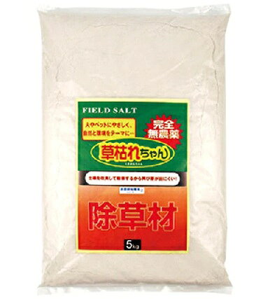 商品説明・仕様 ●最長約10ヶ月間も持続可能! ●ペットもお子様も安心の除草剤! 農薬のように即効性はありませんが、多孔質セラミックにより、天候に左右されることなく、最長約10ヶ月もの間、効果を持続することに成功しました。また、薬剤でないの...