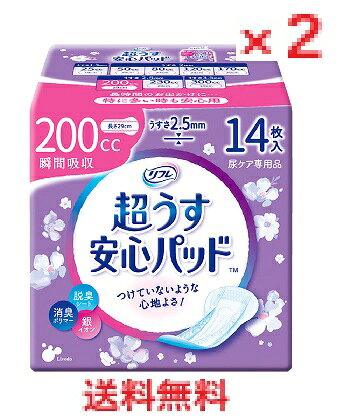 商品説明・仕様 脱臭シート・消臭ポリマー・銀イオンのトリプル消臭効果でにおいも安心。 ●高吸収ポリマーで瞬間吸収！ ●素肌と同じ弱酸性のさらさら素肌シート採用！ ●横モレ安心ガードがお肌にフィット！ ●ムレにくい全面通気性。 ●コンパクトで...