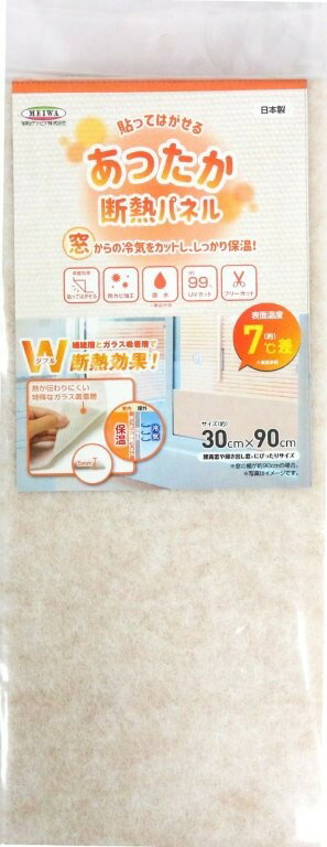 商品説明・仕様 窓から伝わる冷気を遮断し、暖房効率をアップさせます。 防カビ加工により、結露水を吸って発生するカビを抑制します。 何度でも繰り返し貼って、はがせます。 冬場の窓ガラスの結露水を吸い取ります。 窓ガラスに合わせて、はさみ等でカ...
