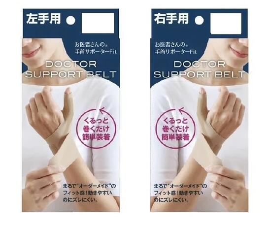 商品説明・仕様 ズキっと来る親指・手首をセンタークロスボーンがしっかりサポート。 巻くだけで簡単装着。 動きやすいのにズレにくい。 素材　本体：ナイロン、ポリウレタン ボーン部分：アクリル樹脂 使用方法 ●親指穴に親指を通し、ボーンクロスボ...