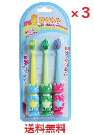 商品説明・仕様 かわいい歯ブラシで磨けばブラッシングタイムが楽しみに♪ ●吸盤付きで洗面台等にスタンディングOK！ 磨き終わったらそのまま立たせて置ける。 ●ラバー加工で滑りにくく手にやさしいハンドル。 ●奥歯までキチンと届いて磨きやすいコ...