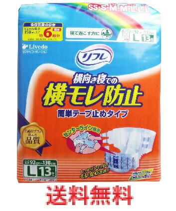 商品説明・仕様 しっかりフィット！モレ安心設計！ 中心の位置がわかりやすいセンターライン採用！ ●背モレ・腹モレを防止！ 前後にあるウエストギャザーが尿や軟便をせき止め、オムツからあふれ出るのを防ぎます。 ●流れ・伝いモレを防止！ 全ての人...