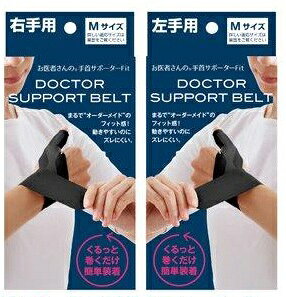 商品説明・仕様 まるでオーダーメイドのフィット感！動きやすいのにズレにくい。 薄いのにパワーはしっかり。 ズキッとくる親指・手首をセンタークロスボーンがしっかりサポート。 巻くだけ簡単装着・まるで特注品のようなフィット感 手首をしっかりホー...
