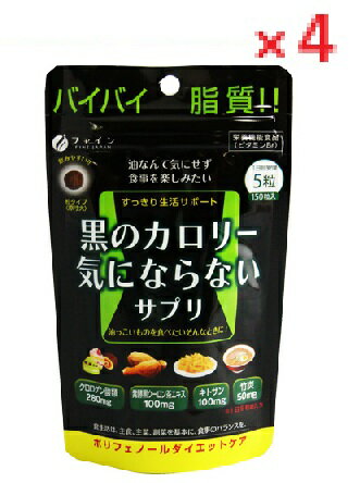 商品説明・仕様 規格成分（5粒あたり） クロロゲン酸類：280mg 発酵黒ウーロン茶エキス：100mg キトサン：100mg 竹炭：50mg 内容量：30g(200mg×150粒） 原材料名：発酵ウーロン茶エキス末、プーアル茶エキス末、生コ...