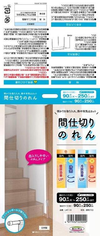 商品説明・仕様 ハサミやカッターで簡単にカットできます。 材質：塩化ビニル100% 製造国：日本 発売元：明和グラビア 広告文責（有）テクノウエア TEL 06-4307-6393 ※パッケージデザイン・仕様は予告なく変更することがあります。
