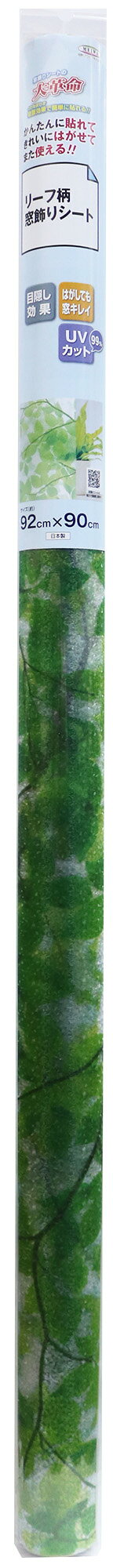 商品説明・仕様 サイズ：92cm*90cm 材質　表面：塩化ビニル樹脂100%， 離型フィルム：ポリエステル樹脂 製造国：日本 発売元：明和グラビア 広告文責（有）テクノウエア TEL 06-4307-6393 ※パッケージデザイン・仕様は...