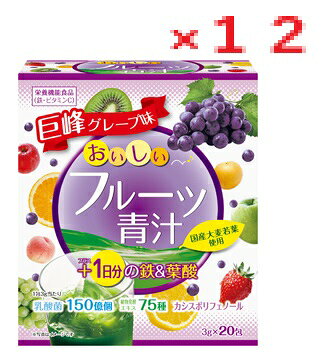 商品説明・仕様 内容量：60g(3g×20包) 原材料：マルトデキストリン、大麦若葉末、植物醗酵エキス末(黒砂糖、キャベツ、イチゴ、リンゴ、ダイコン、トマト、ユズ、カキ、キウイフルーツ、キュウリ、ナス、ホウレンソウ、小松菜、ピーマン、セロリ...