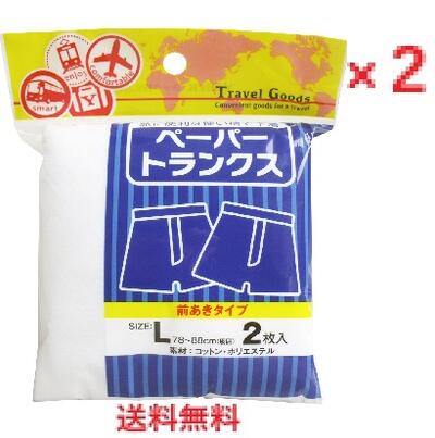 商品説明・仕様 携帯に便利！ ●旅行中、重たい荷物を持っての連日移動は考えただけでユウウツ。ペーパートランクスなら手の平サイズでスマートに捨てられます。 ●急なお泊り、スポーツジムの着替えに、いつものバッグに入れておくと便利。また忙しくて洗...