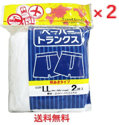 商品説明・仕様 携帯に便利！ ●旅行中、重たい荷物を持っての連日移動は考えただけでユウウツ。ペーパートランクスなら手の平サイズでスマートに捨てられます。 ●急なお泊り、スポーツジムの着替えに、いつものバッグに入れておくと便利。また忙しくて洗...