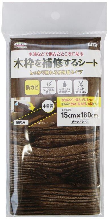 商品説明・仕様 壁や家具・木枠のキズを保護します。 キズが付いた場所の補修ができます。（木枠補修シート） きれいに剥がすことができるので、賃貸物件でも使用可能です。(HT-01.02) 防水効果があり、拭くだけでお手入れ簡単。 サイズ：15...