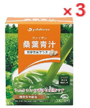 商品説明・仕様 ケールや大麦を超える栄養成分がたっぷり! 桑葉は現代人に不足しがちなミネラルやビタミン、アミノ酸を豊富に含んだ、自然が生んだサプリメント。 発芽玄米のほのかな甘みと香ばしさで、優しい口あたり。青汁が苦手な方にもオススメです。...