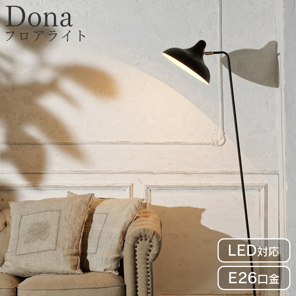 　 　サイズ 　 　 全体：直径32×高さ150cm セード:直径27×高さ16cm ベース:直径32cm ※ご注文前に上記サイズをご確認ください。 　 　素材 　 　 スチール 　 　 　重量 　 　 約2.6-2.7kg 　 　 　電球...