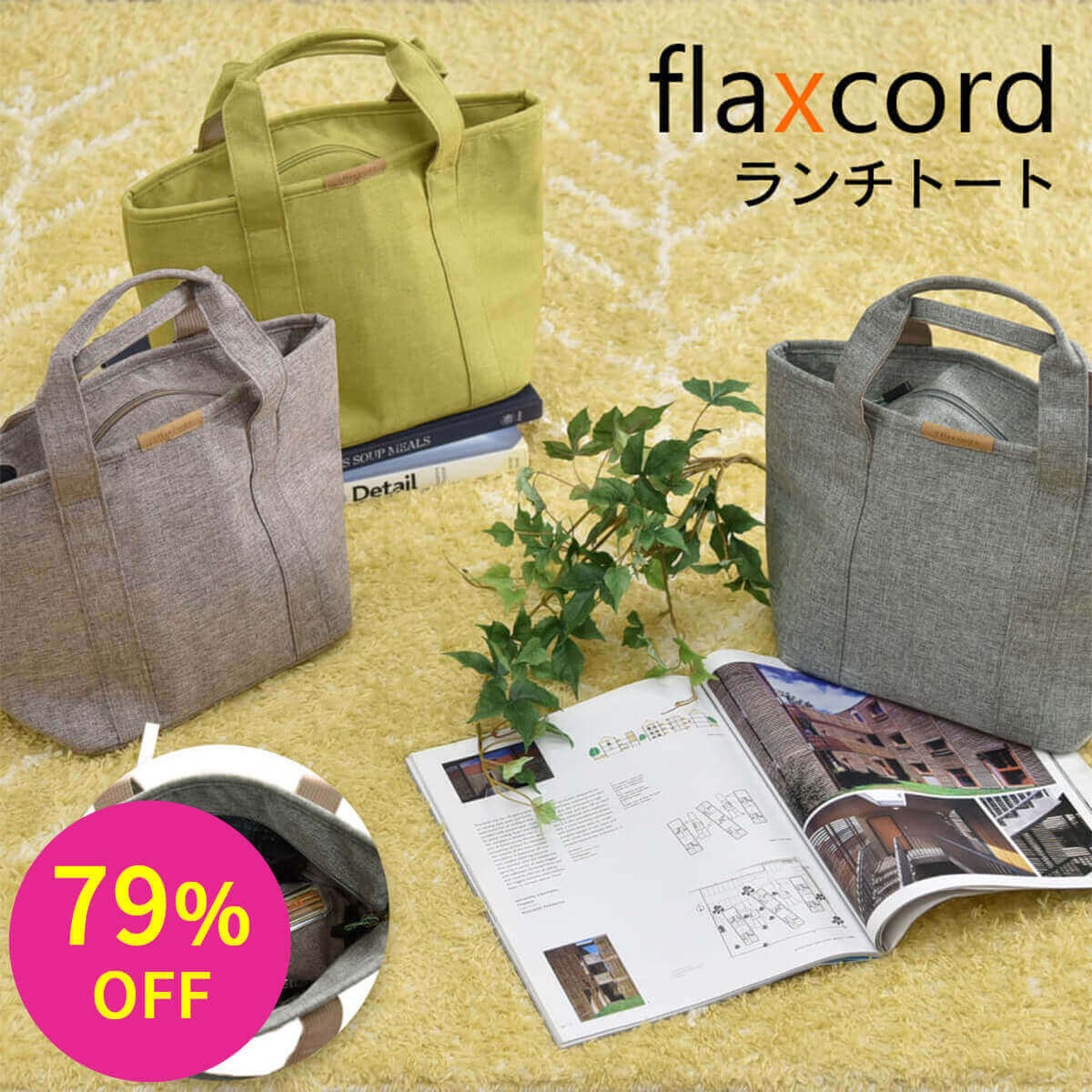 　 　商品サイズ 　 　 約 幅22×高さ22×奥行14cm 開口部：約 幅32cm 　 　素材 　 　 ポリエステル 　 　特徴 　 　 麻のような風合いの織生地を採用。 柄の入ったカラーゴムをアクセントに使っています。 　 　 　配送・...