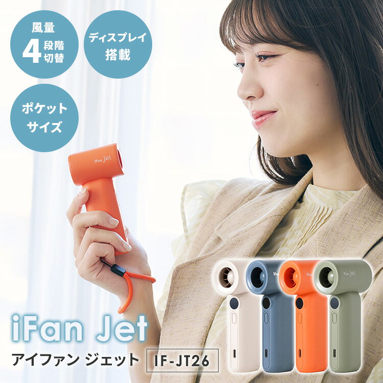 ● 静音性とパワーを両立したハイスピードハンディファン 手のひらサイズなのに大風量！ 高周波音を抑えたモーターを採用した大風量モデルで、強力なクールダウンが可能です。 非常にコンパクトなポケットサイズですが、4段階の風量調節に対応。 本体の...