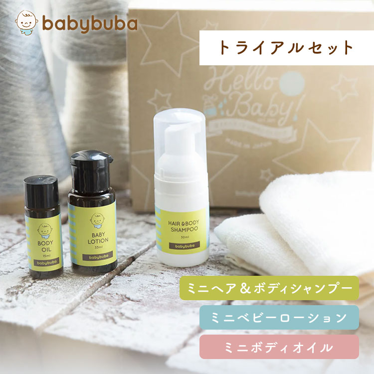トライアルセット 出産準備や、はじめてのベビーケアに。ベビーブーバの人気アイテム3種、シャンプー・ローション・オイルを、かわいい専用ボックスに詰めたトライアルセットです。 どんな肌にも使いやすいオーガニック処方で、赤ちゃんの肌との相性を気軽...