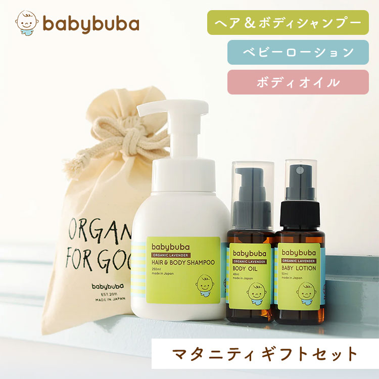 マタニティギフトセット 妊娠中のママのために、大切な毎日に寄り添うやさしいギフトセット。 「洗う・うるおす・まもる」の基本ケアを、オーガニックアイテムでやさしくケアできます。 ●パラベン、合成着色料、合成香料、石油由来合成界面活性剤、合成ポ...