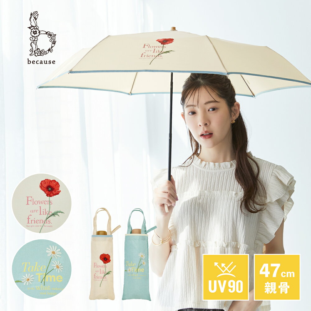 製品仕様 商品名 《送料無料》【because 公式】タイポフラワー刺繍 トートバッグ ミニ 晴雨兼用 日傘 折傘 折りたたみ 折りたたみ傘 UVカット 紫外線対策 熱中症対策 遮光 涼しい レディース 女性 ギフト プレゼント 大人 かわ...