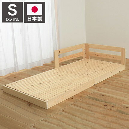 【材質】天然木ヒノキ【本体サイズ】W1030×D2010×H440mm国産のヒノキ材を贅沢に使用したローベッド。金具でピッタリ連結できるので家族で川の字で寝る事ができます。【原産国】日本【備考】※こちらの商品はお客様組立品になります。【代引...
