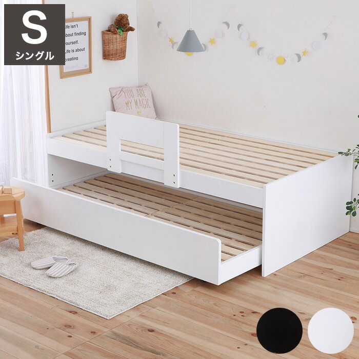 兄弟や親子で使えるペアベッド。お部屋を広く使う事ができます。【材質】合板、桐材【本体サイズ】W1040×D2020×H590mm【原産国】中国【備考】※こちらの商品はお客様組立品になります。【代引きについて】こちらの商品は、代引きでの出荷は...
