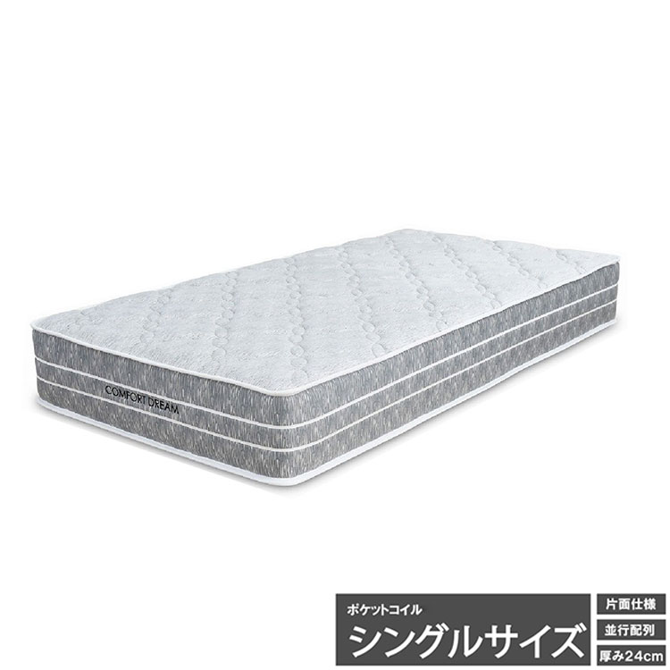 ■商品サイズ幅97×長さ195×高さ24cm■素材生地:ニット生地(ポリエステル100%)コイル数:465個■重量22.4kg■生産国中国■特徴ウレタンはマイティトップ2 ad ECOを採用、清潔さを長持ち。表面は、柔らかな風合いと通気性に...