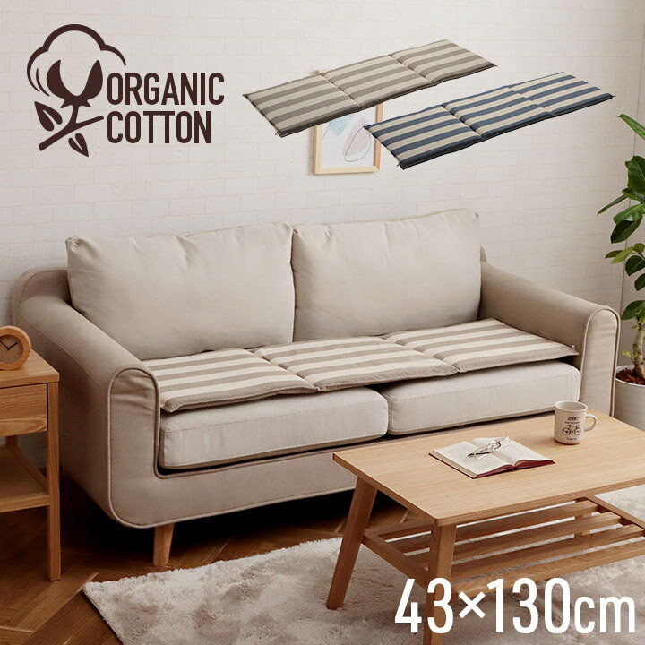 シンプルで飽きの来ないデザインで、ダイニングチェア、車のシートなど様々なシーンでご使用いただけるシートクッションです。ひも付きで椅子に固定できるので、立ったり座ったりする際のクッションのズレを防止します。日本国内で綿入れ加工を行っており安心...