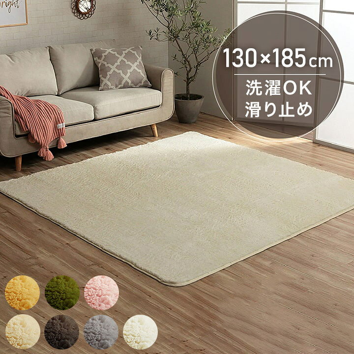 表地に極めて長い繊維を使用しているため、遊び毛が出にくいです。パイルの長さは約18mmと適度な長さで、さらさらふわふわとしたやさしいタッチ感です。裏面にはフローリングの上でもご使用いただけるよう、滑りにくい加工を施しております。ネット使用時...