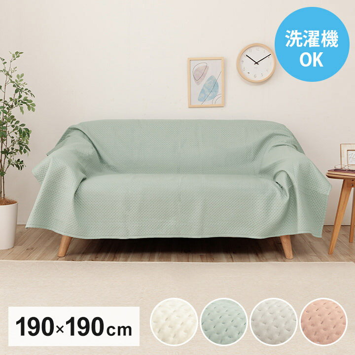 ■商品サイズ幅190×奥行190cm■素材表地=ポリエステル100％中材=ポリエステル綿裏地＝ポリエステル100％■重量1kg■生産国インド■特徴■生地は通年使いやすいサラッとした肌触り。こたつ布団の上掛け、ソファーカバー、ベッドスプレッド...