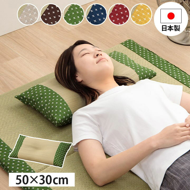 ■商品サイズ幅50×奥行30cm■素材表地=い草中材＝低反発ウレタンチップヘリ＝綿55％ポリエステル45％■重量1kg■生産国日本■特徴■ヘリにインド綿生地を刺し子調に織り上げた生地を使用した、おしゃれない草のくぼみ平枕です。■国産(九州産...