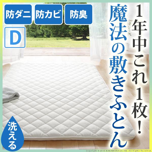 【仕様】側地：ポリエステル100％(ピーチスキン加工)中材(上部)：ポリエステルわた(ポリエステル100％)中材(芯部)：タテ繊維(ポリエステル100％)中材(底部)：除湿シート(ポリエステル100％・シリカゲルB型)【サイズ】外寸：140...