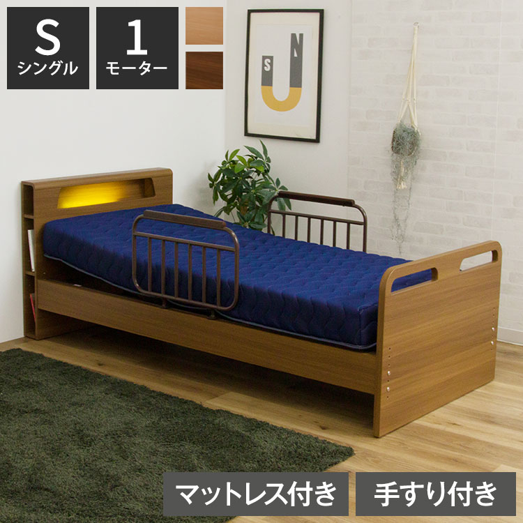 「眠る」をもっと快適に。限られたスペースにも置けるコンパクト設計と、使う人に合わせた高さ調節で、毎日の立ち座りが驚くほど楽に。1. 設置場所を選ばない「超・省スペース設計」全長わずか204.5cm。一般的な電動ベッドよりもコンパクトに仕上げ...