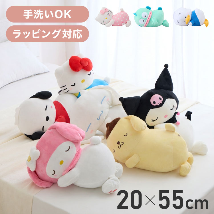 【商品説明】かわいいぬいぐるみのような添い寝枕。ちょっと寝のリラックスタイムや、お部屋や車のインテリアに最適。ご自宅で丸洗い(手洗い)もOK！すやすや可愛いらしい表情は刺繍で表現。お友達やお孫さんへのプレゼントにも最適です。【商品サイズ】約...