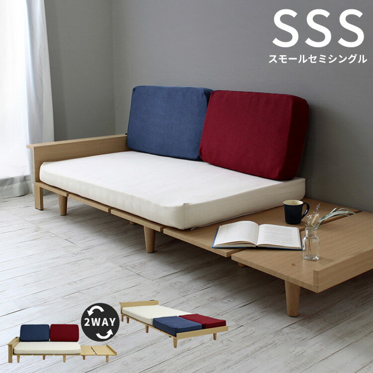 ■商品サイズ【フレーム】本体:(約)幅80×奥行208×高さ37cm脚の長さ:(約)15cm【クッション】大:(約)幅80×奥行130×高さ10cm (ホワイト)小:(約)幅40×奥行65×高さ10cm ×2個 (ネイビー・レッド)【フレー...