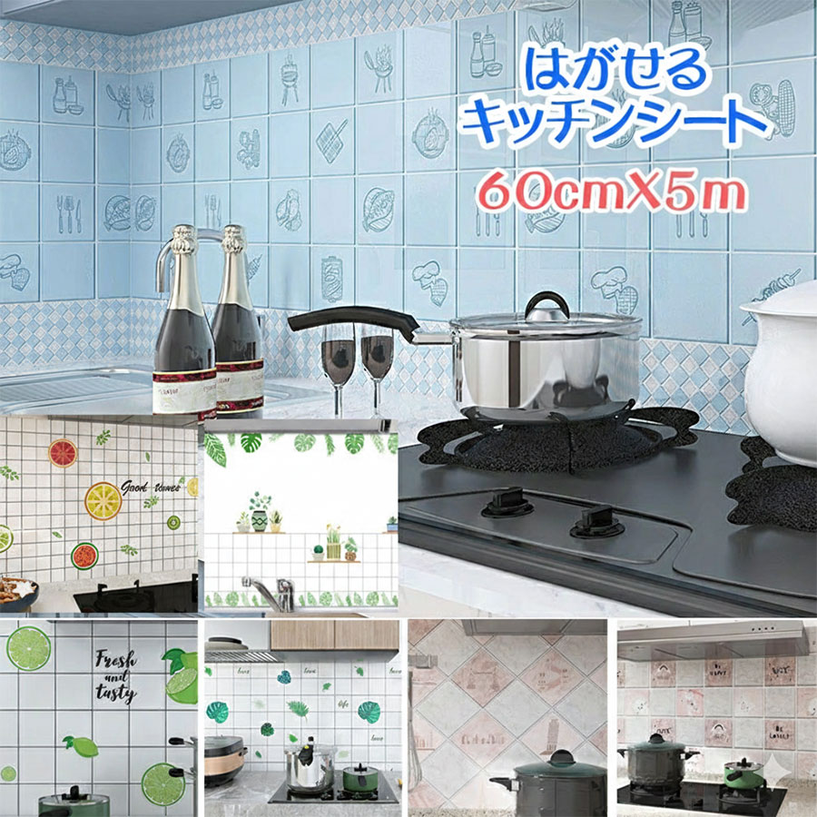 キッチンシート 耐熱 60cmX5m,キッチン リメイクシート 壁 シール 耐熱 シート 壁紙 防水 タイルシール タイルシート モザイクタイル モロッカン ドリーム ステッカー ウォールステッカー 壁紙シール キッチン 台所 貼るだけ 簡...