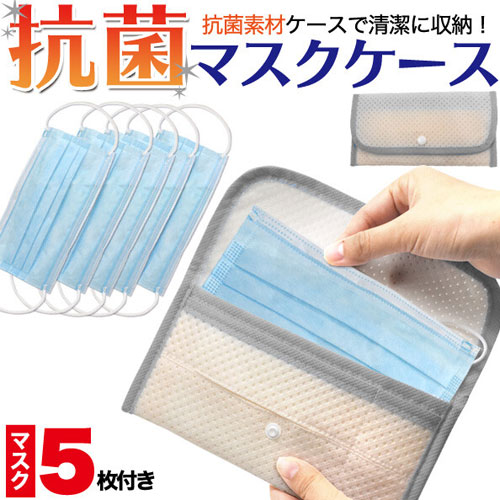 【マスクケース　製品仕様 】 素材 ポリプロピレン サイズ(約) 縦10.5×横20×厚み1cm お手入れ 洗濯機は使用せず、軽く手洗いしてください。 【マスク　製品仕様 】 対象 風邪、花粉、ほこりなど サイズ(約) ふつうサイズ 大人用...