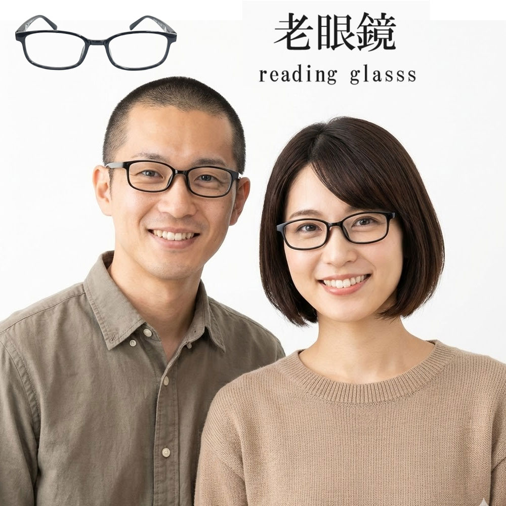 スタイリッシュな老眼鏡 クリアな視界、快適なかけ心地 メガネ 眼鏡 老眼鏡 度入り 老眼 輻射防止 目に優しい メンズ おしゃれ 女性 ブラック 男女兼用 プラスチックフレーム カジュアルなプラタイプの老眼鏡 【老眼度数+年齢目安】 +1....