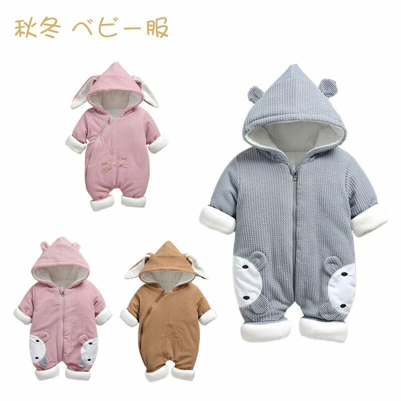 ダークピンク（兎） コーヒー（兎） グレー（熊） ダークピンク（熊） 素材:綿、ポリエステル カラー：ダークピンク（兎）、コーヒー（兎）グレー（熊）、ダークピンク（熊） 参考サイズ: 66cm：着丈:56cm 肩幅：25cm バスト:54c...